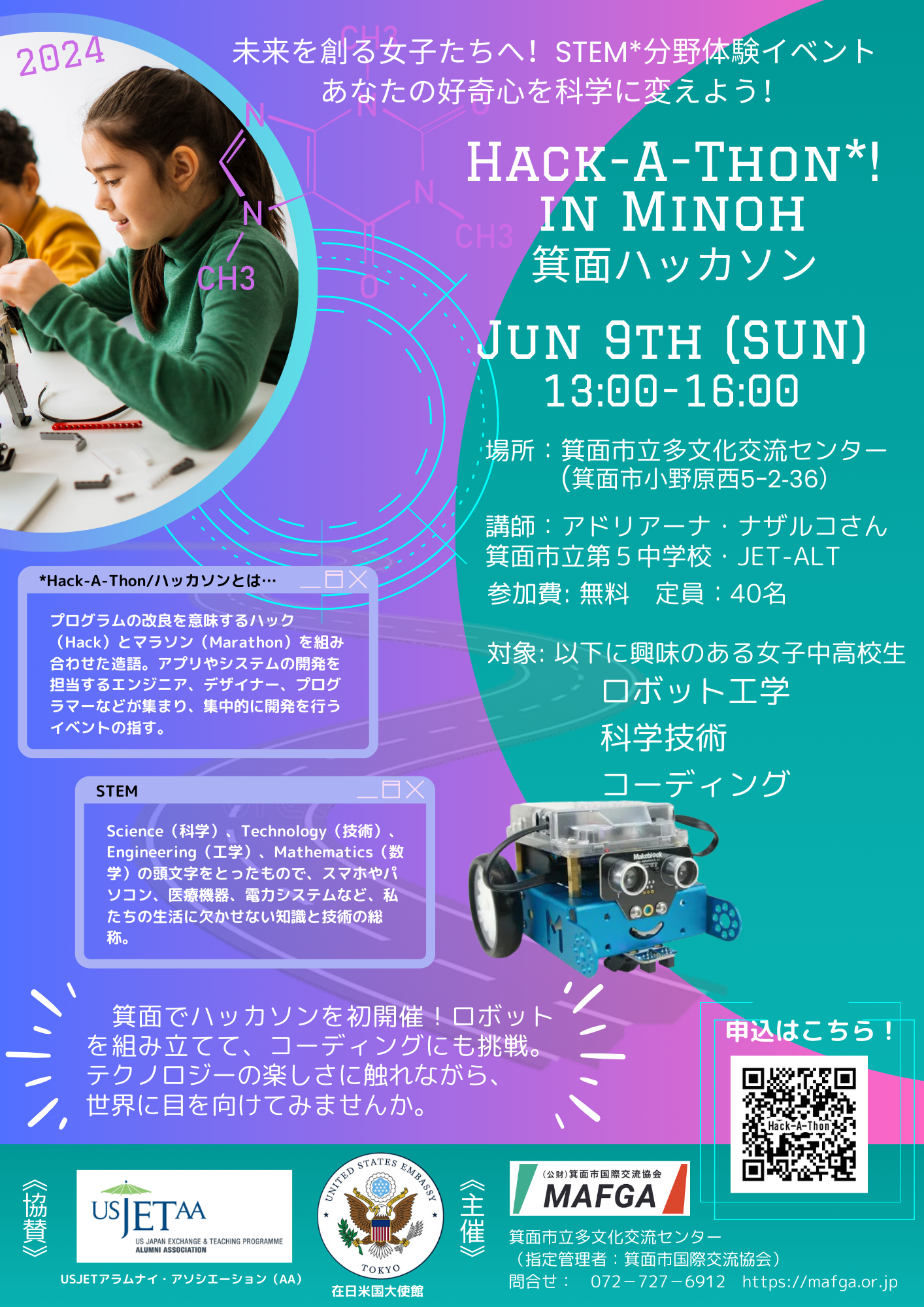 【終了】6/9 Hack-A-Thon In Minoh! 箕面ハッカソン – mafga